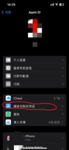 手把手教你科学上网 —— 手机篇（sing-box） – WeGod