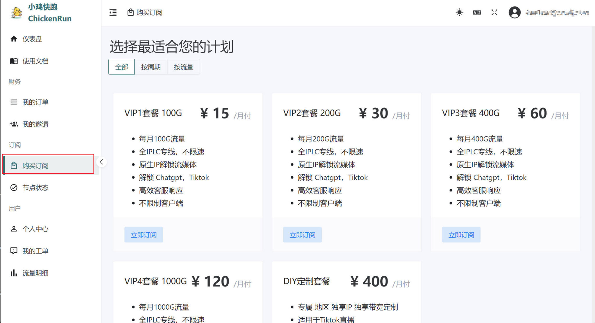 手把手教你科学上网 —— 手机篇（sing-box） – WeGod