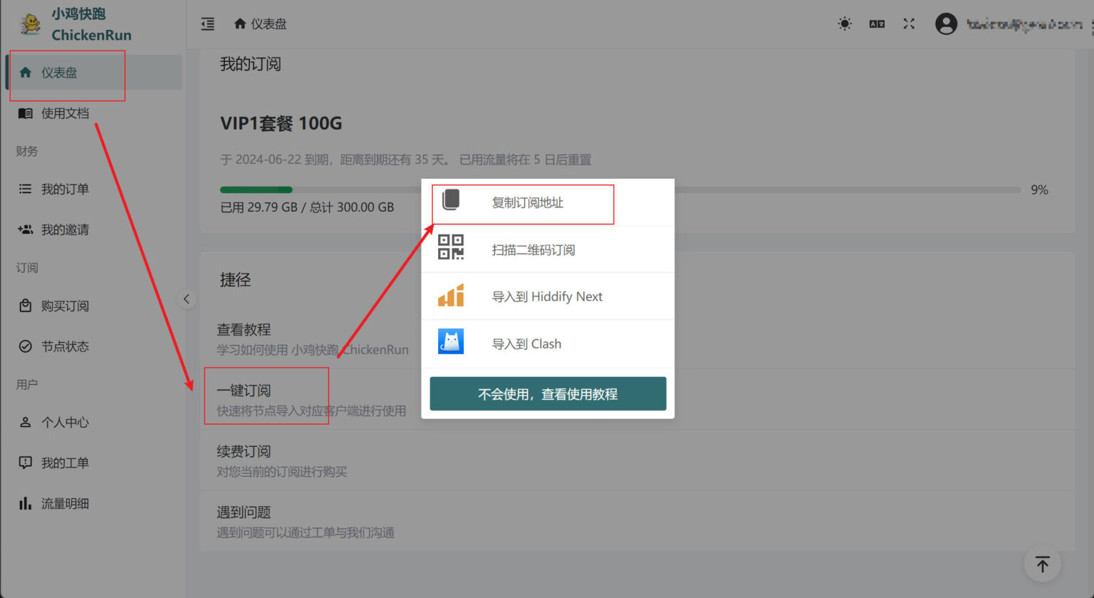 手把手教你科学上网 —— 手机篇（sing-box） – WeGod