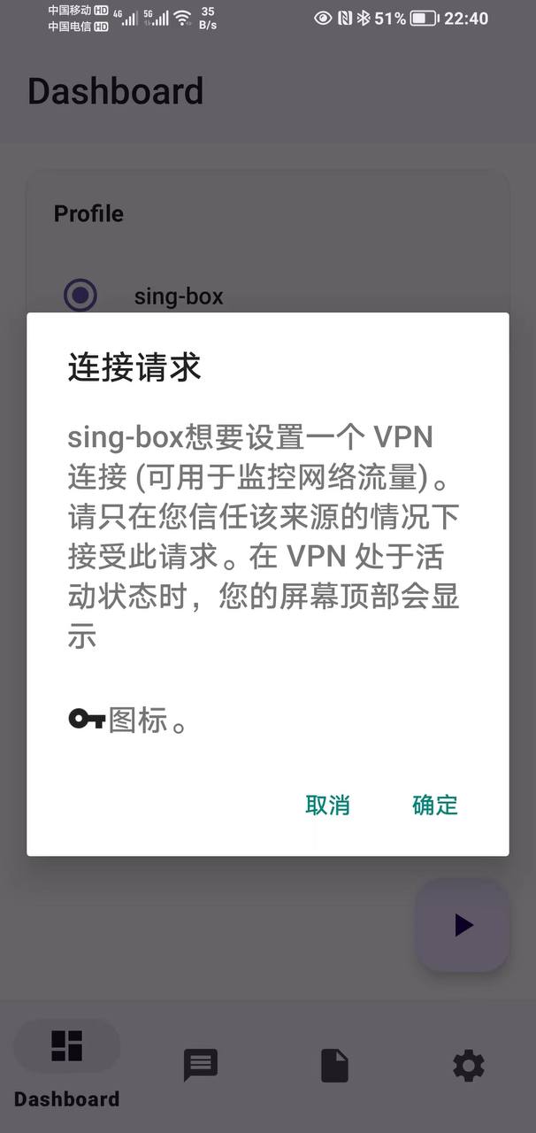 手把手教你科学上网 —— 手机篇（sing-box） – WeGod